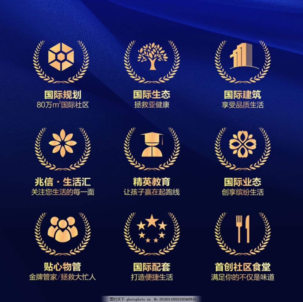 地产矢量价值ICON图片_其他_LOGO标识-图行天下素材网