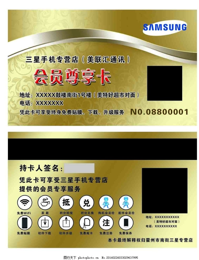 三星名片图片_其他_其他-图行天下素材网